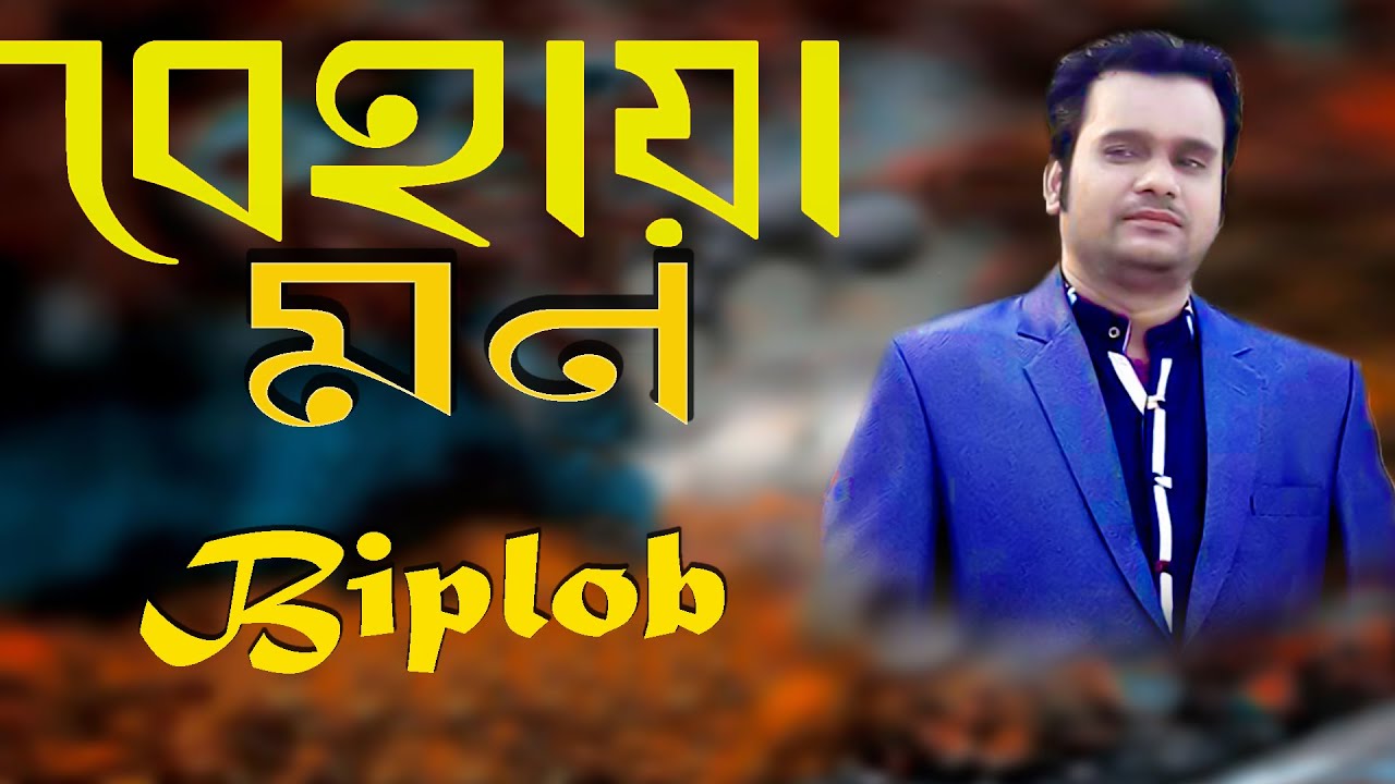 Behaya Mon I Biplob Bangla New Music Video Song 2020।ahb Production। Bangla Hit Song। Video