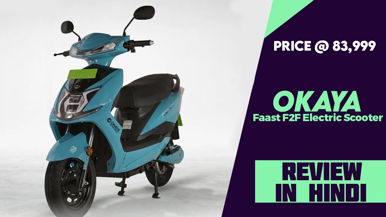 Okaya Faast F2F Electric Scooter Launched With 80km Range - Price ...