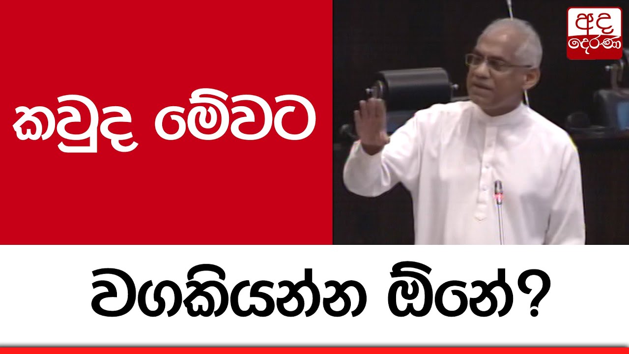 කවුද මේවට වගකියන්න ඕනේ Youtube