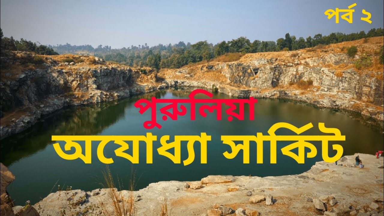 Chhau Dance | Marble lake | Upper Dam | Turga Dam | Khairabera Dam ...