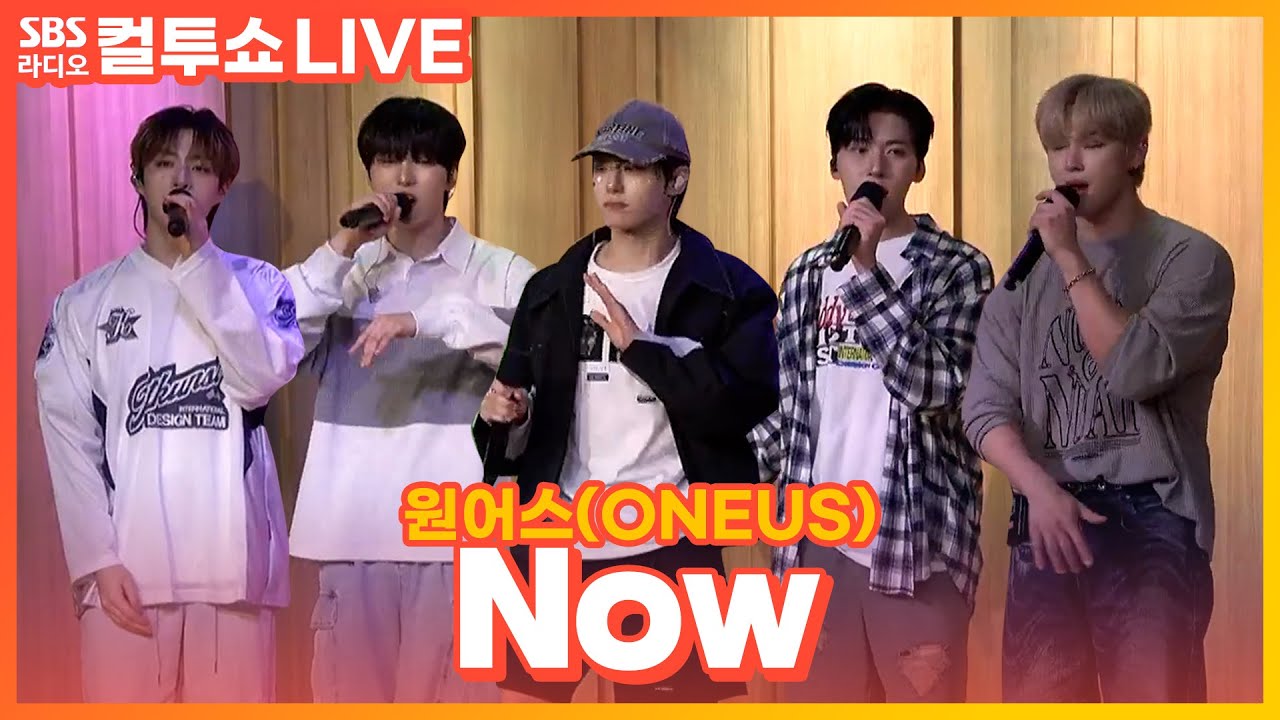 [LIVE] 원어스(ONEUS) - Now(나우) | Original by Fin.K.L | 두시탈출 컬투쇼 - YouTube