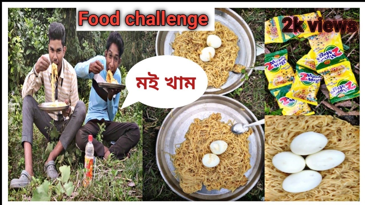 Food challenge Assamese video #dailyvlog #assamesevideo #foodchallenge ...