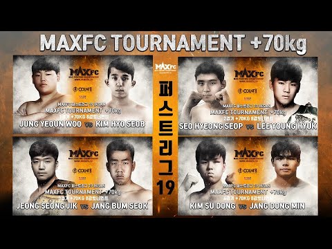 MAX FC 퍼스트리그 19 (생방송) - YouTube