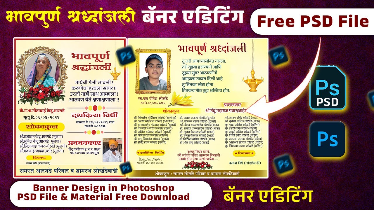 Shradhanjali Banner Editing | भावनिक श्रद्धांजली पोस्टर डिझाईन ...
