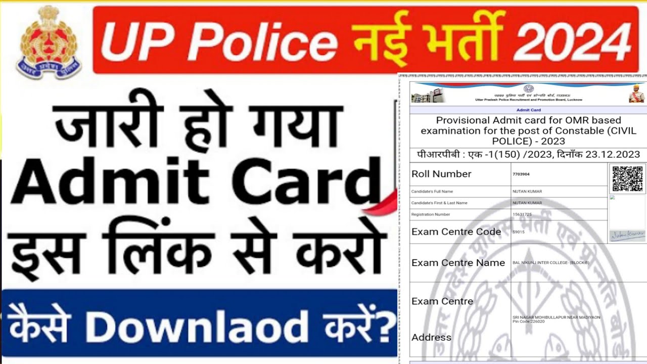 Up police admit card 2024 / up police constable admit card / Up police ...
