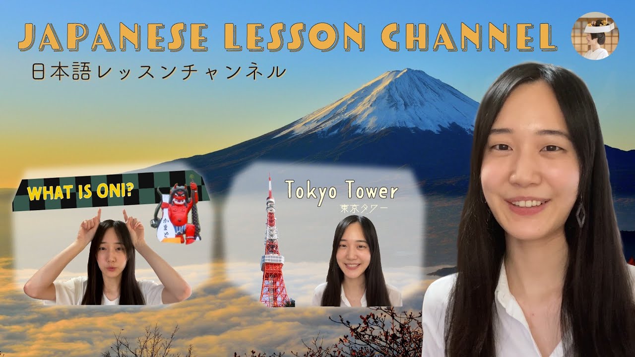 Japanese Lesson - YouTube