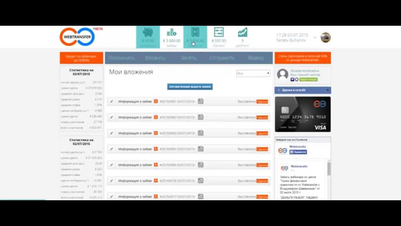 Вебтрансфер платит Вывод средств 3 июля 2015 Webtransfer - YouTube