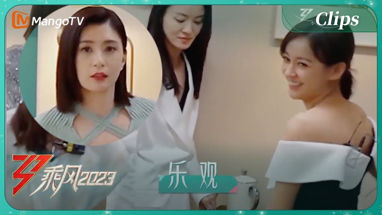 【未播片段】深夜宿舍party？贾静雯陈意涵“互吐”行李｜《乘风2023》Ride The Wind 2023｜MangoTV - YouTube
