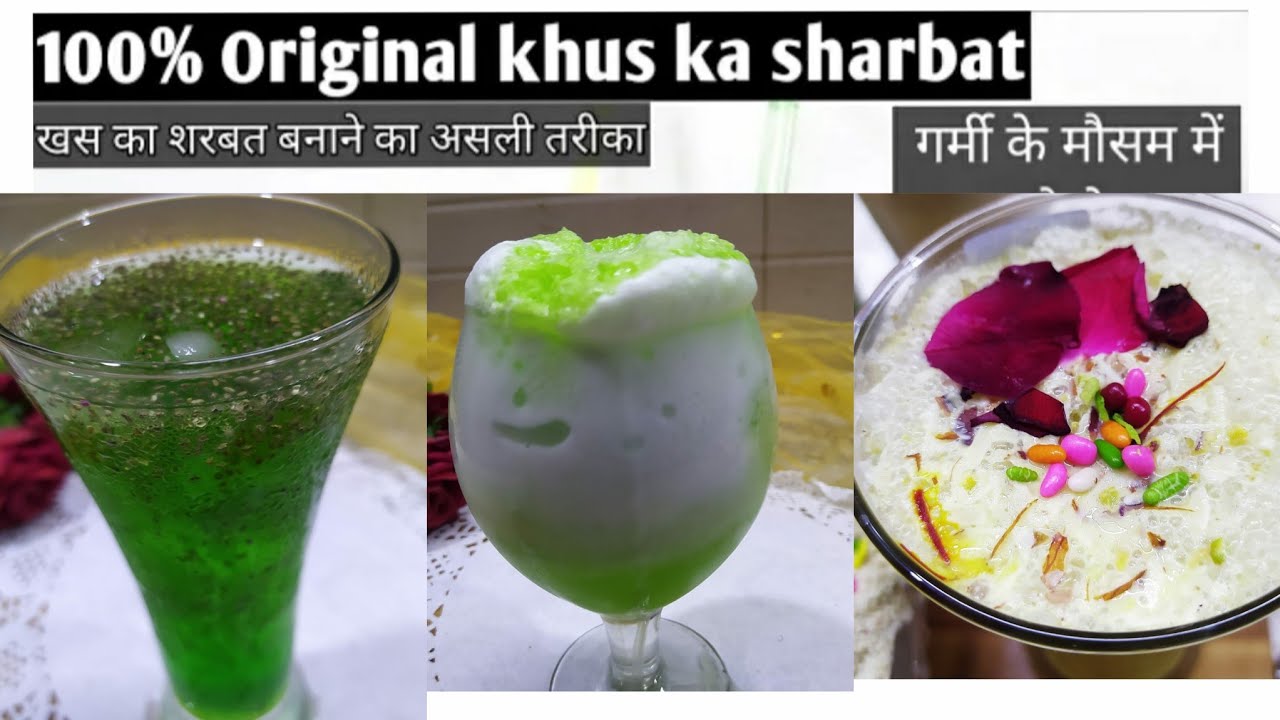 गर्मी के मौसम में वरदान है ये शरबत | 100%Original Khus syrup |Easy ...