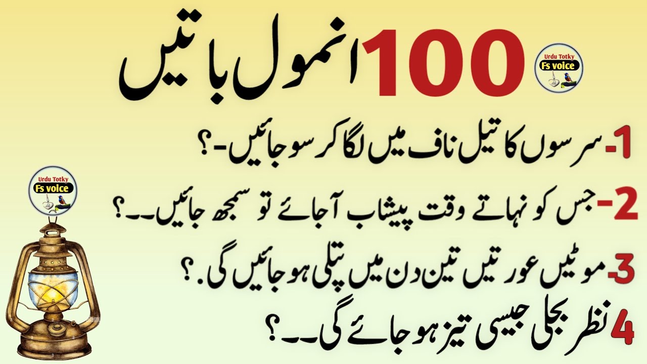 100 Anmol Batain||Motivational Quotes||Golden words||Urdu Quotes||Hindi ...