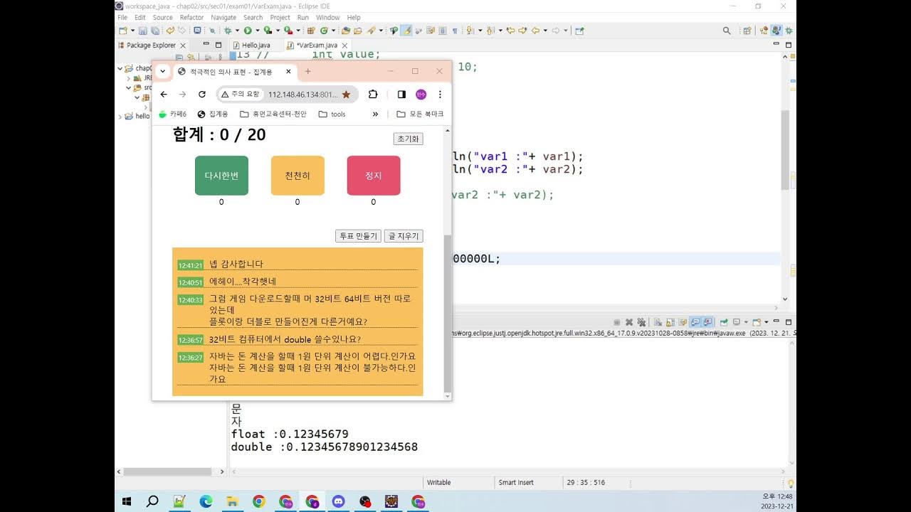 java 2 - 2장 변수 - YouTube