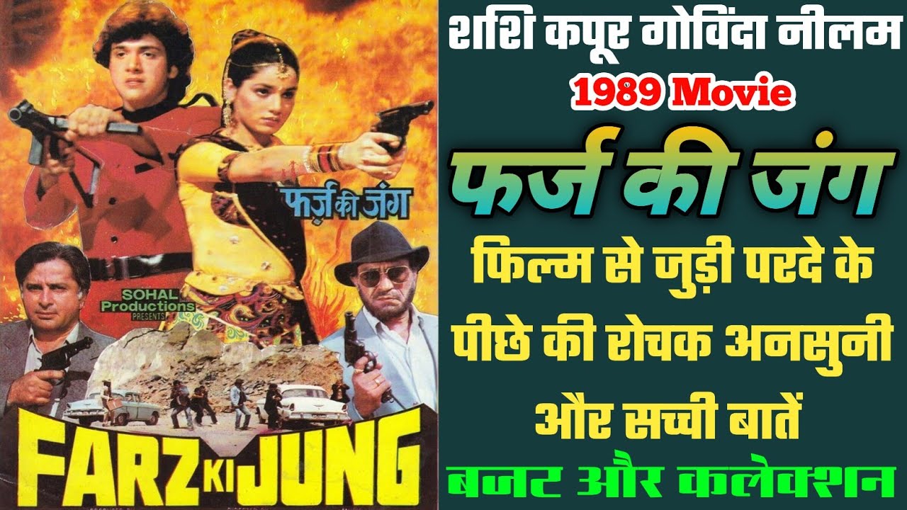 Farz Ki Jung 1989 Movie Unknown Facts | Shashi Kapoor | Govinda | Neelam | Budget And Collection ...