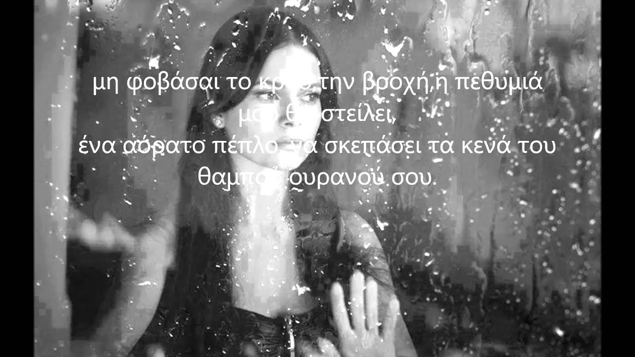 Ο ΣΚΟΤΕΙΝΟΣ ΜΟΥ ΑΓΓΕΛΟΣ...ΠΟΙΗΣΗ ΚΑΙ ΒΙΝΤΕΟ,ΖΕΡΒΟΥ ΤΡΙΑΔΑ.ΜΟΥΣΙΚΗ,HOLD ...