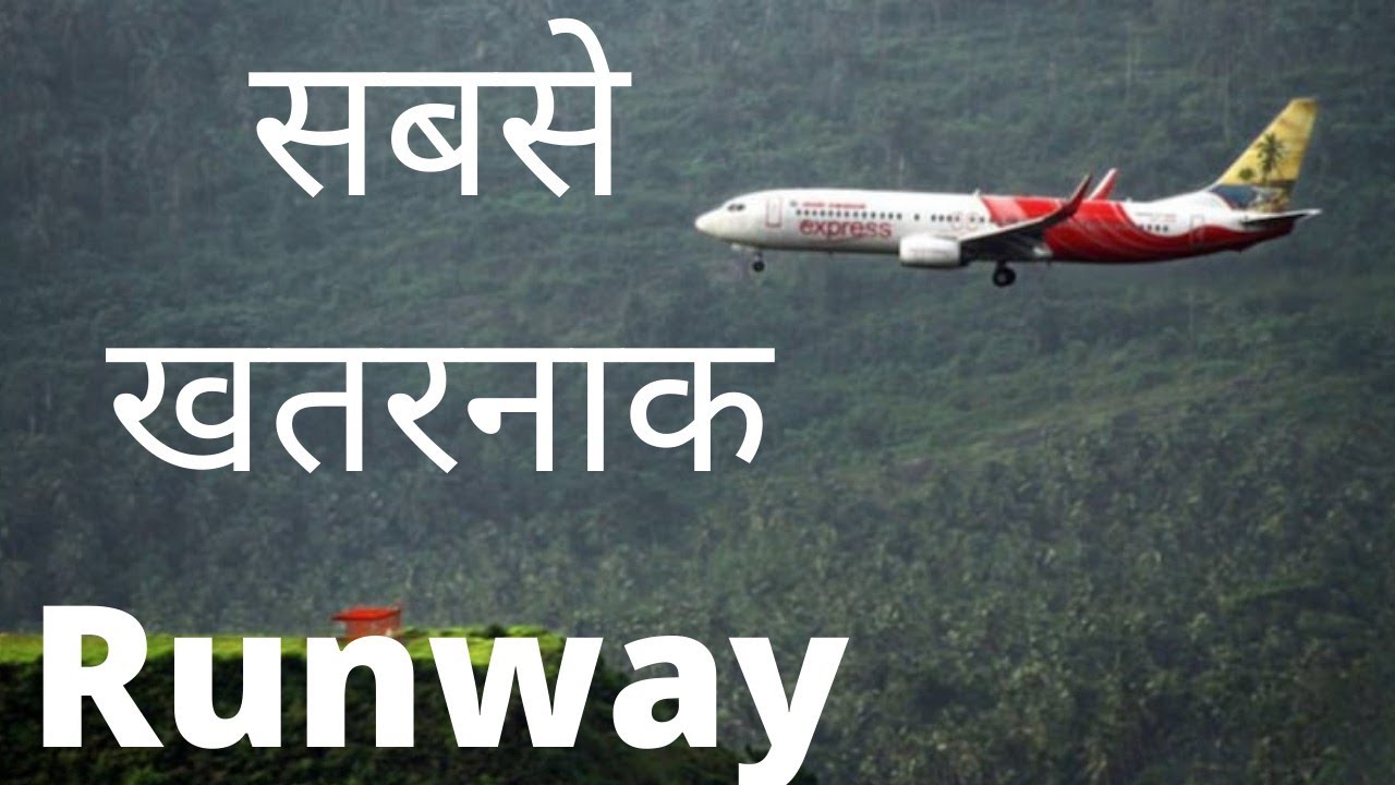 What is Table Top Runway? why landing is difficult on tabletop airport ...