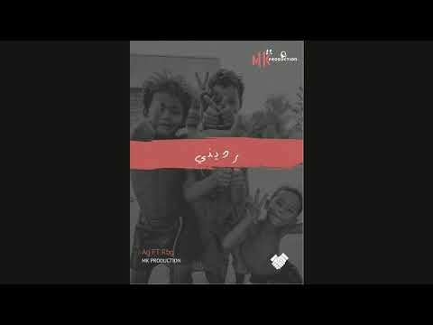 A.G | Rodini رديني Ft RPG & sa3ed |