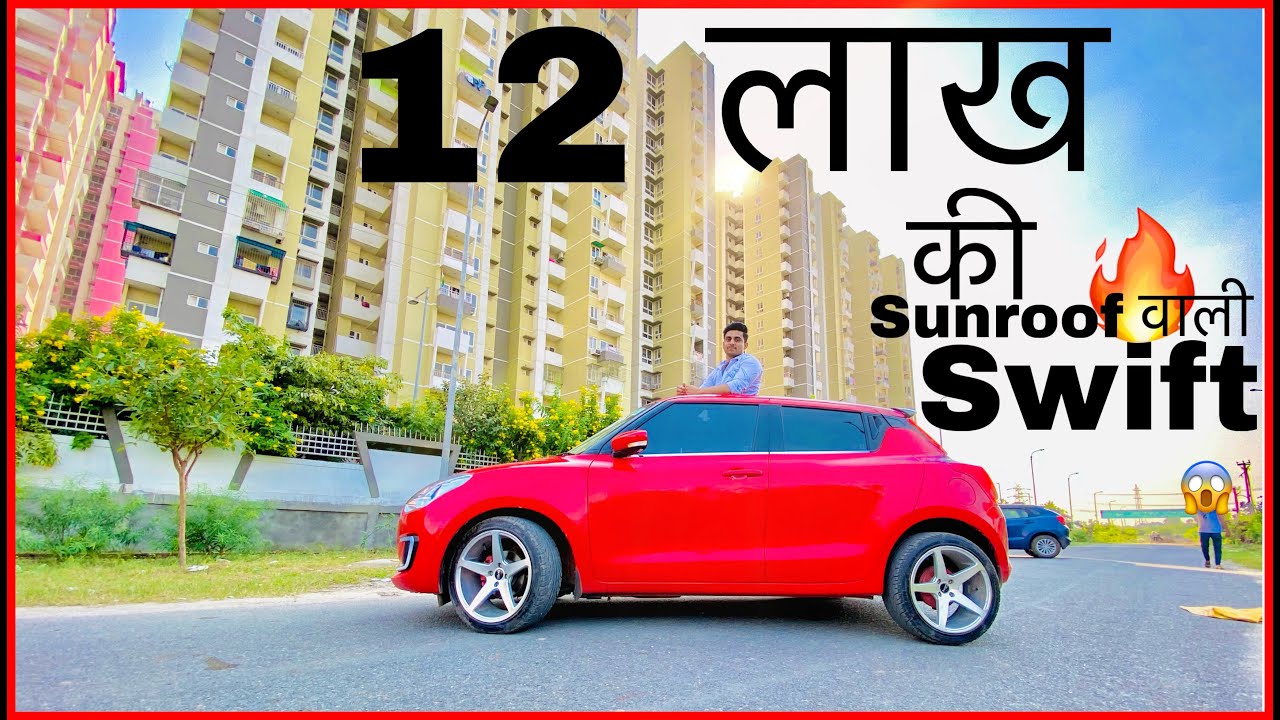 Red Swift Mein 12 lakh ki modification😱| Automatic Sunroof in New Swift ...