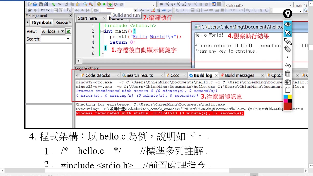 01 語言簡介 02 HelloWorld：IDE Dev Cpp - YouTube