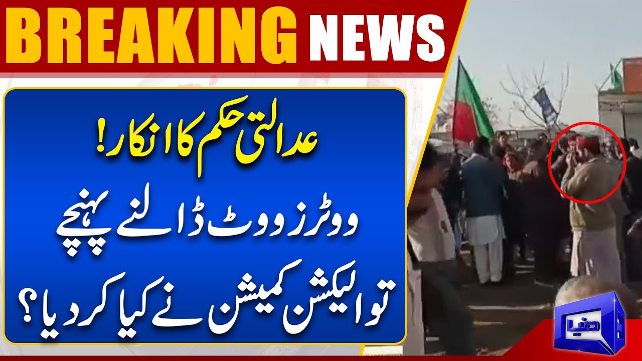 Court Kay Hukam Ka Inkar | Voters Vote Dalny Pohanchy To Election ...