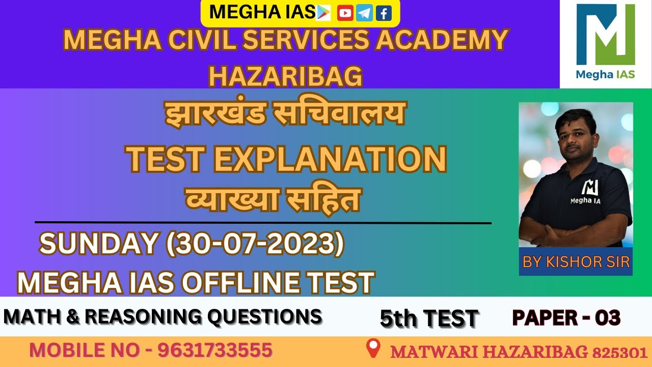 JSSC CGL MATH EXPLANATION // MEGHA IAS OFFLINE TEST // 30-07-2023 //# ...