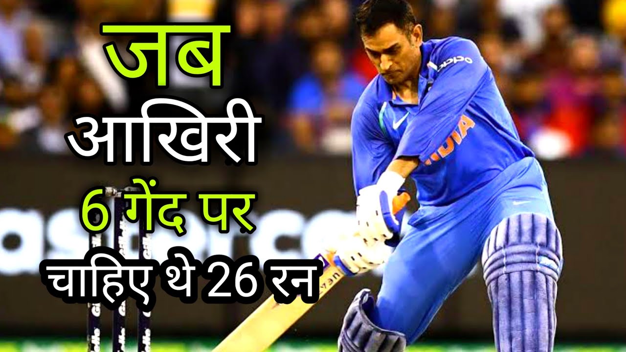 M.S.Dhoni A Super Hero With Magical pawer।। - YouTube