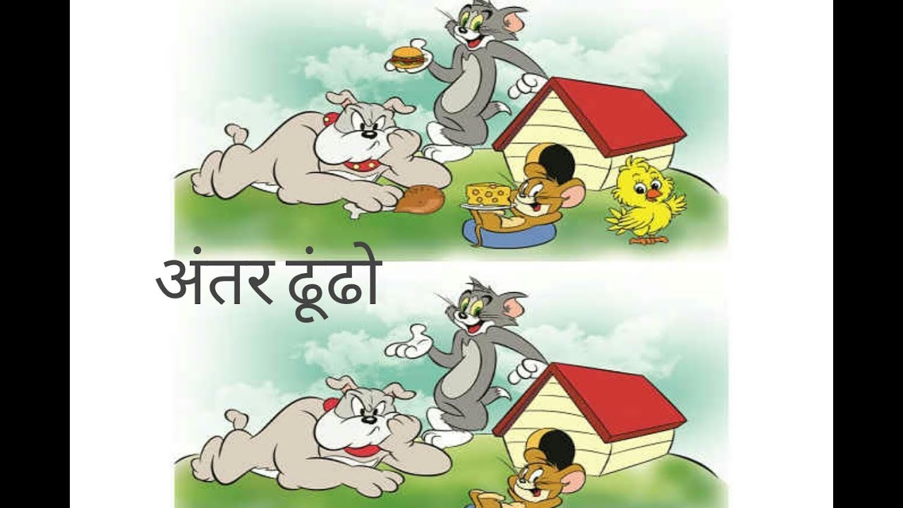 3 picture me antar dhundho || INTELLIGENT PAHELIYAN || - YouTube