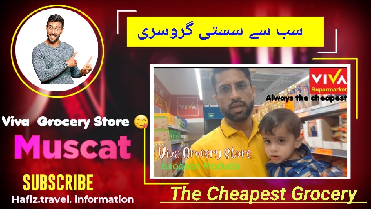viva supermarket Oman | Viva Azaiba | Viva Alkhuwair | Viva Alkhoud ...