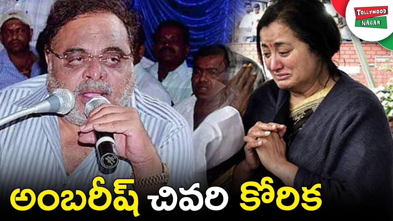 Actress Sumalatha About Her Husband And Actor Ambareesh Last Wishes ...