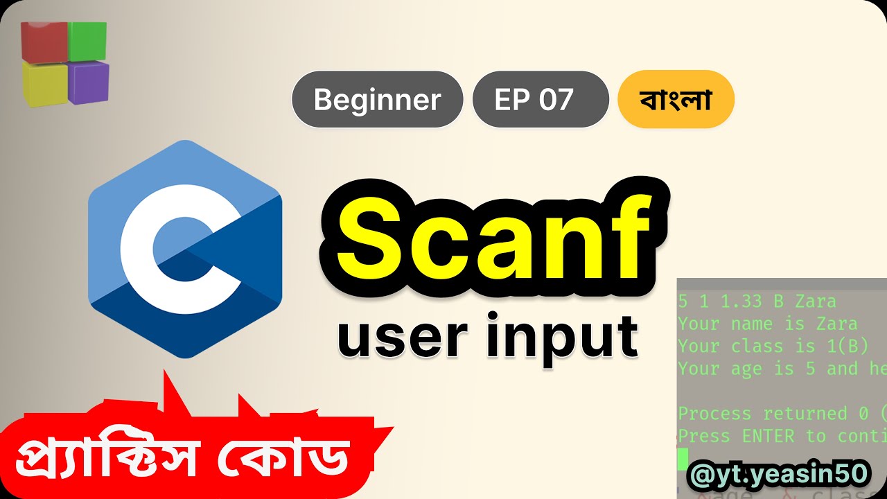 C scanf দিয়ে Input নেওয়া (int, float, char, string) Explained - YouTube