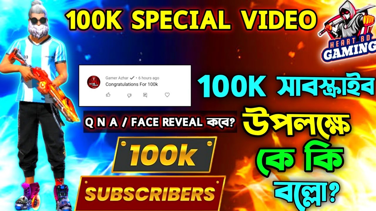 HEART BD GAMING 100K SPECIAL VIDEO | Heart BD Gaming 1st QNA | Tnx To @AZHAR_VAI_15 | QnA Part 1 ...