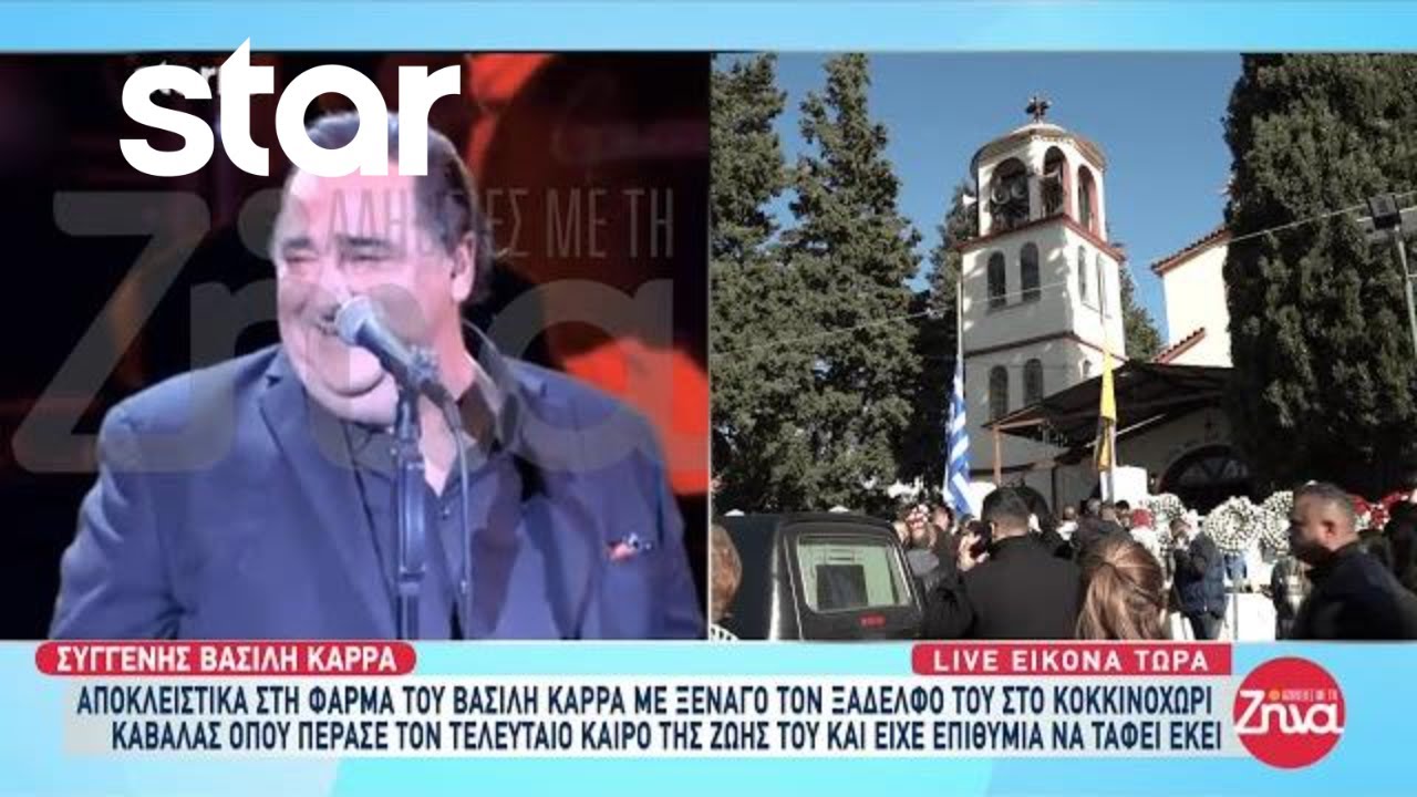 Η φάρμα του Βασίλη Καρρά με ξεναγό τον ξάδελφο του στο Κοκκινοχώρι ...