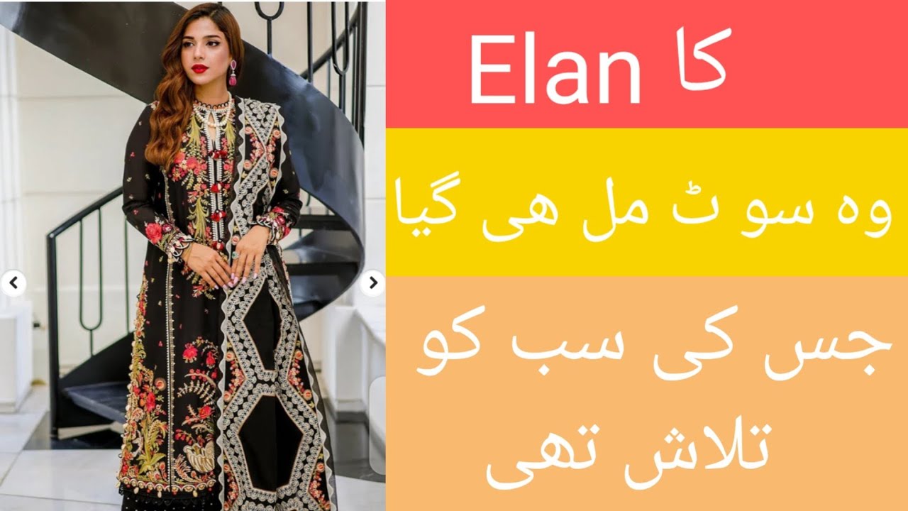 Elan most demanding article available now - YouTube
