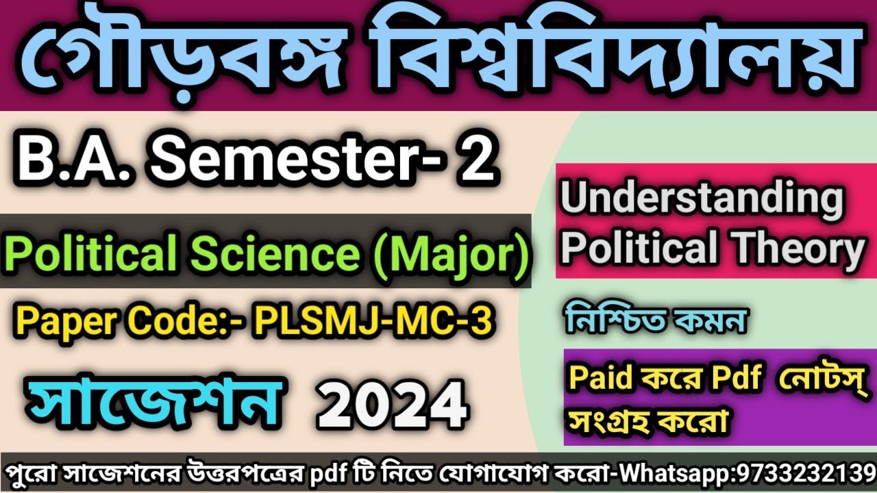 UGB, B.A. Semester-2 Political Science Major MC-3 Suggestion 2024 II 2nd Sem রাষ্ট্রবিজ্ঞান ...