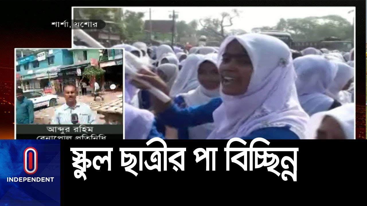 যশোর-বেনাপোল মহাসড়ক অবরোধ || Benapol Strike || Nirapod Sorok - YouTube