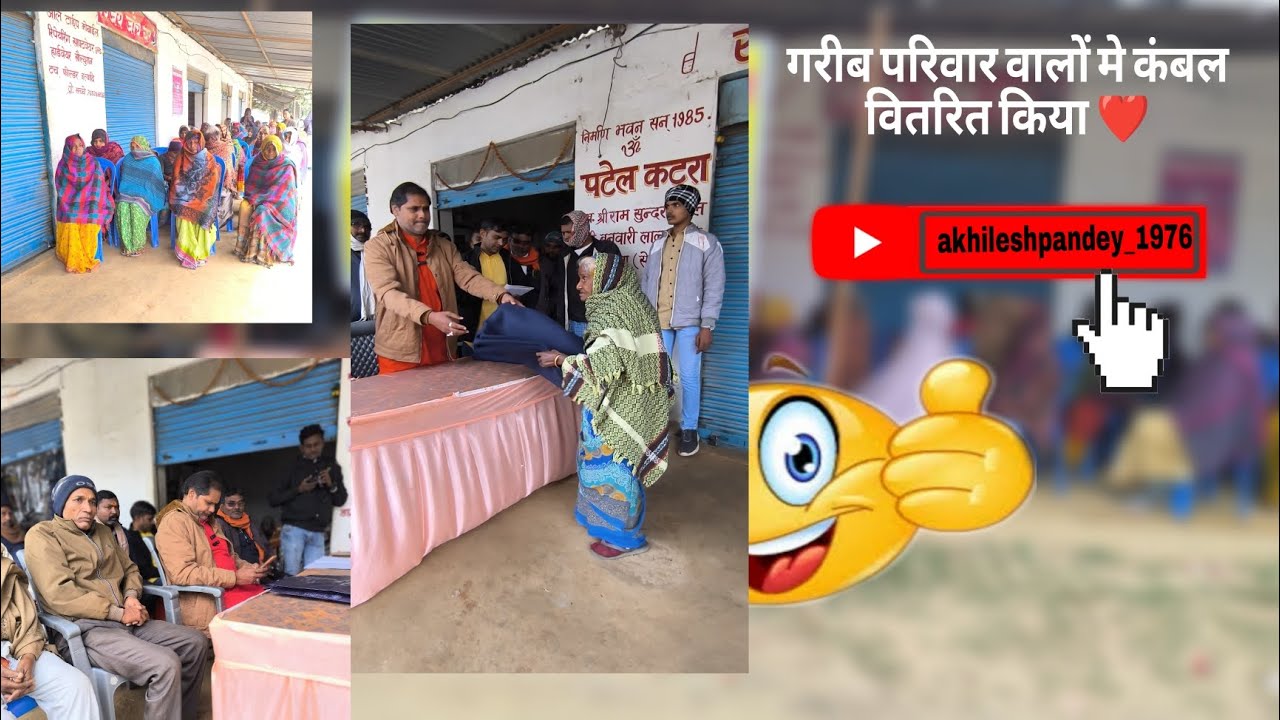 GAREEB PARIVAR WALON ME KAMBAL VITARIT KIA, - YouTube