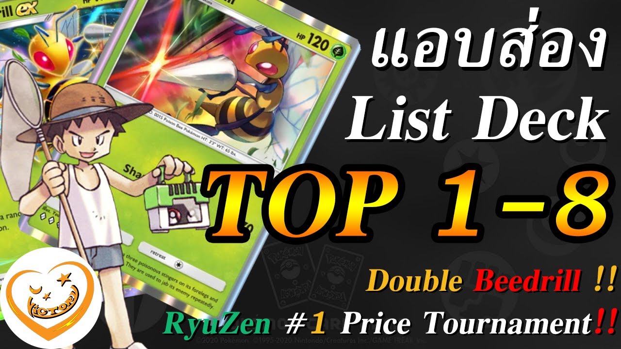 แอบส่อง!! List Deck TOP 1-8 RyuZen #1 (Pokemon TCG Pocket) - YouTube