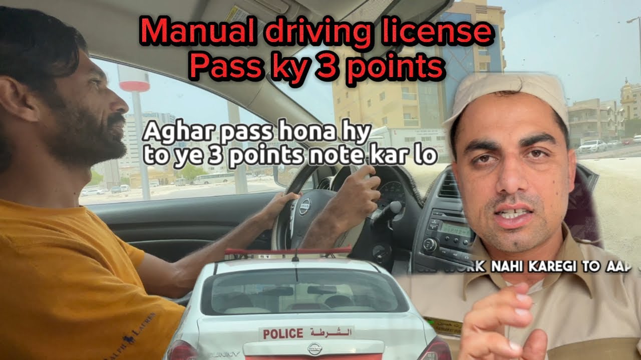 driving Education Aghar driving license Lena hy to ye 3 points note kar ...
