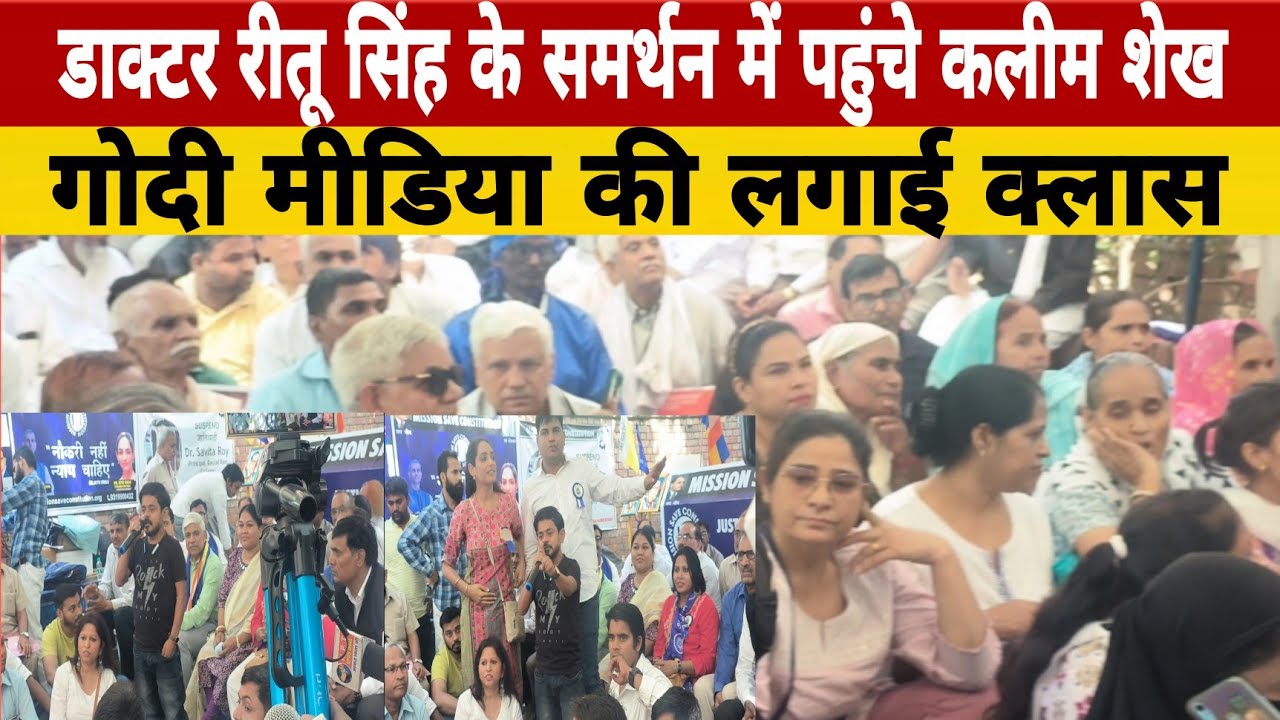 # kalim Sheikh # dakter reetu singh# godi media # pm Modi # Comediyan ...