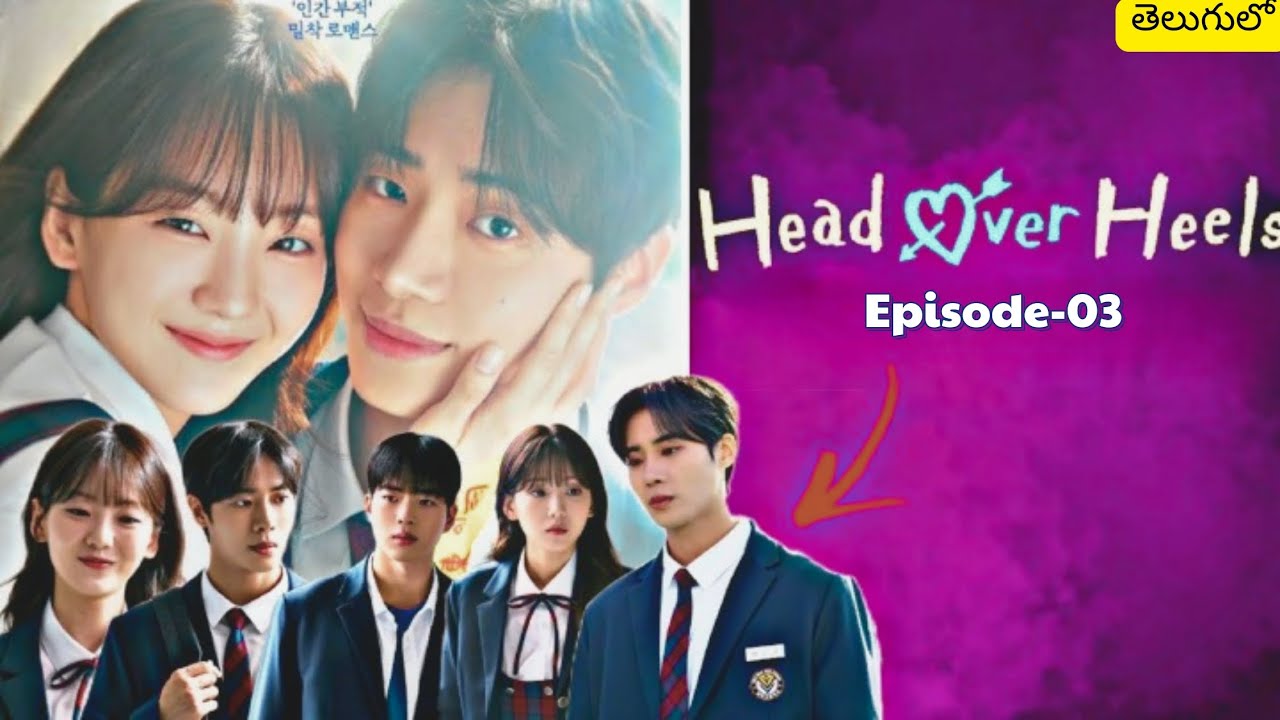 HEAD OVER HEELS EPISODE-3| ఈ KDRAMA అందరూ చూడాలి....| Dare 2 Watch ...
