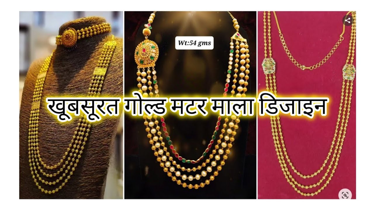 khubsurat Gold matar mala design 2024//fashion ka jahan india - YouTube