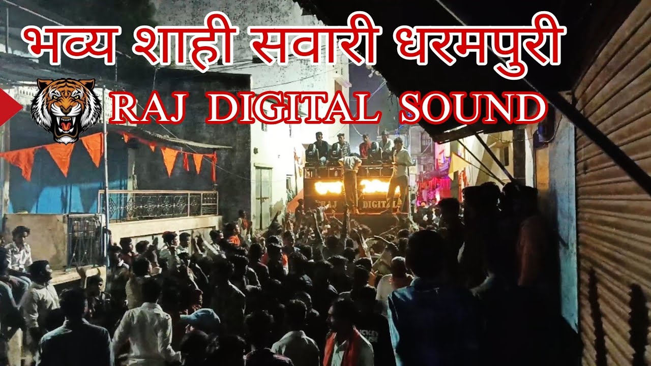 raj sound rampura शाही सवारी धरमपुरी - YouTube