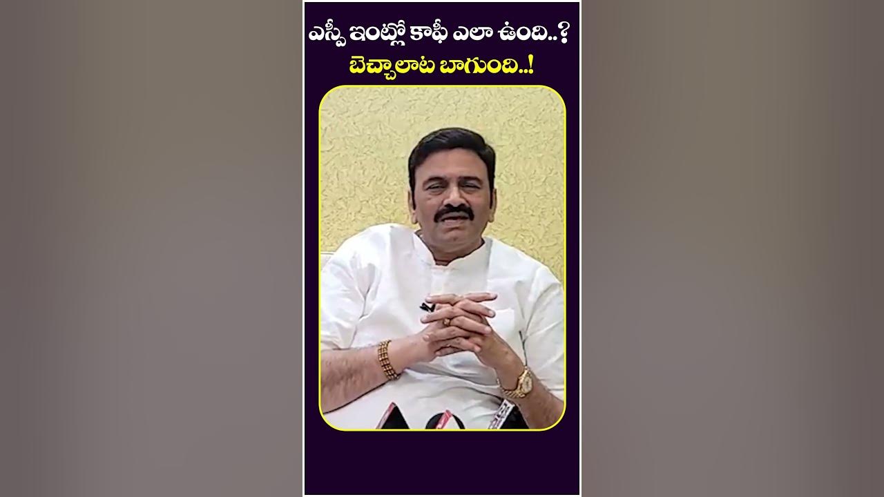 Raghu Rama Krishnam Raju Comments On Sajjala Ramakrishna Reddy | #ysjagan | #rajakeeyamtv | # ...