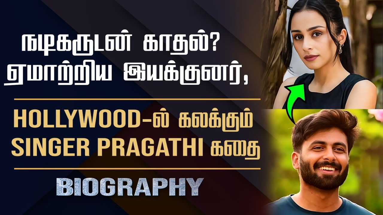Singer Pragathi Biography | Pragathi Guruprasad Personal, Love ...
