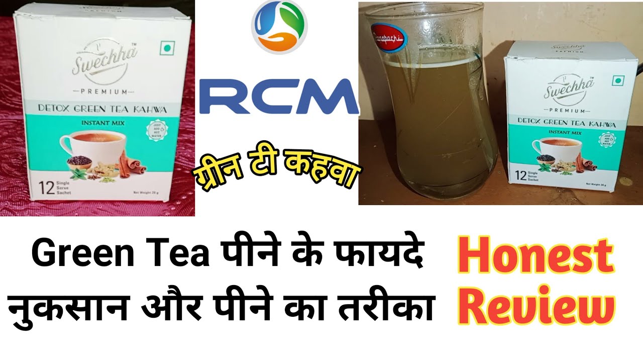 Rcm Detox Green Tea Kahwa | How to use it | Full details | Benifits ...
