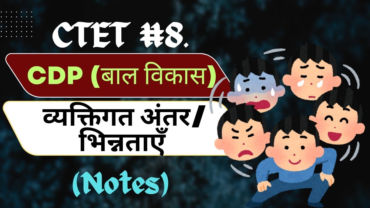 CTET Individual Differences Notes | CTET CDP Notes - YouTube