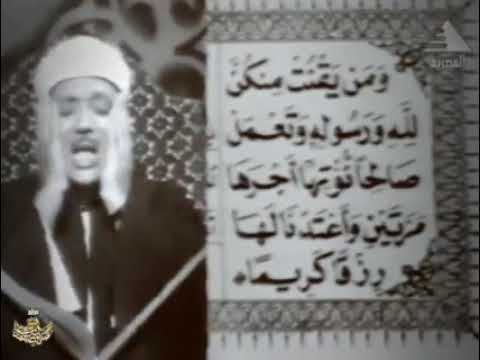 Abdulbasit Abdussamed, Abdulbasit Ahzap Suresi,Abdulbasid, Abdussamet,