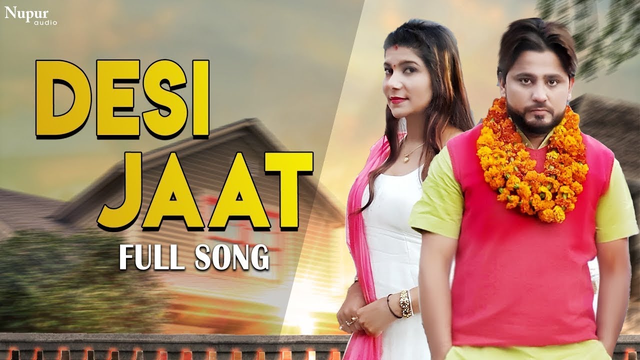 Desi Jaat - Pardeep Boora, Pooja Hooda | New Haryanvi Songs Haryanavi 2019 - YouTube