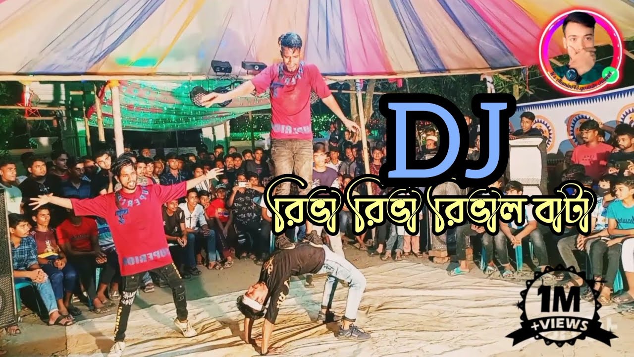 রিবা রিবা রিবাল বাটা //Riva Riva Riva batta //2022//DJ Song// - YouTube