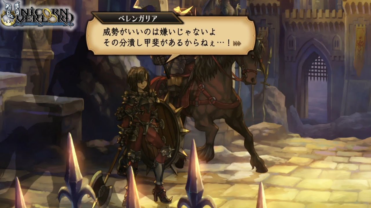 【ネタバレ注意】姉貴ーーーー！！！【UNICORN OVERLORD】#38 - YouTube