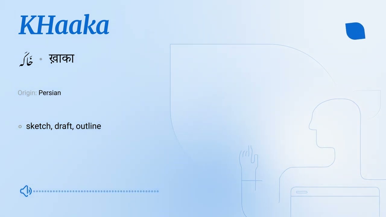 KHaaka : Word Meaning | Rekhta Urdu Dictionary - YouTube