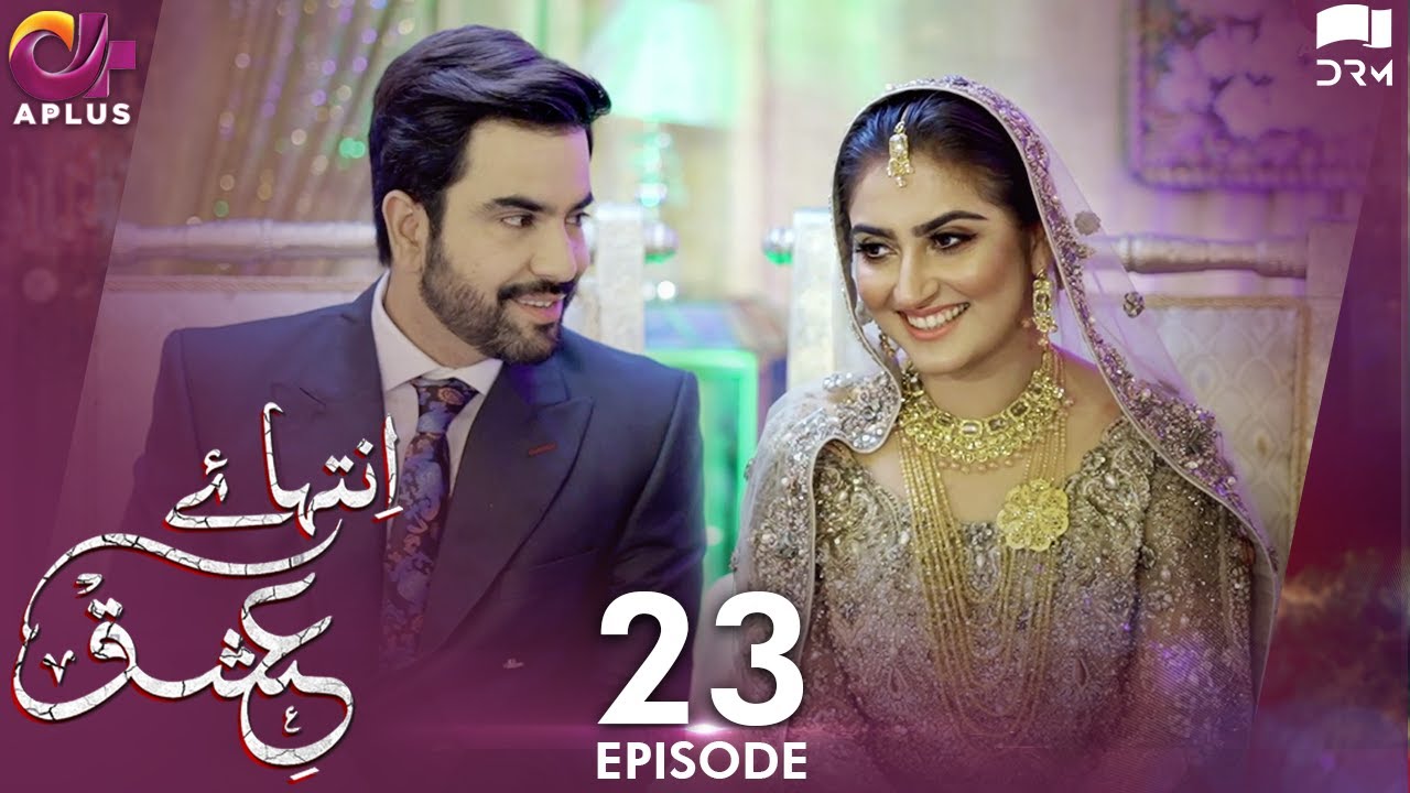 Inteha e Ishq -EP 23 | Hiba Bukhari & Junaid Khan | Presented By NISA ...